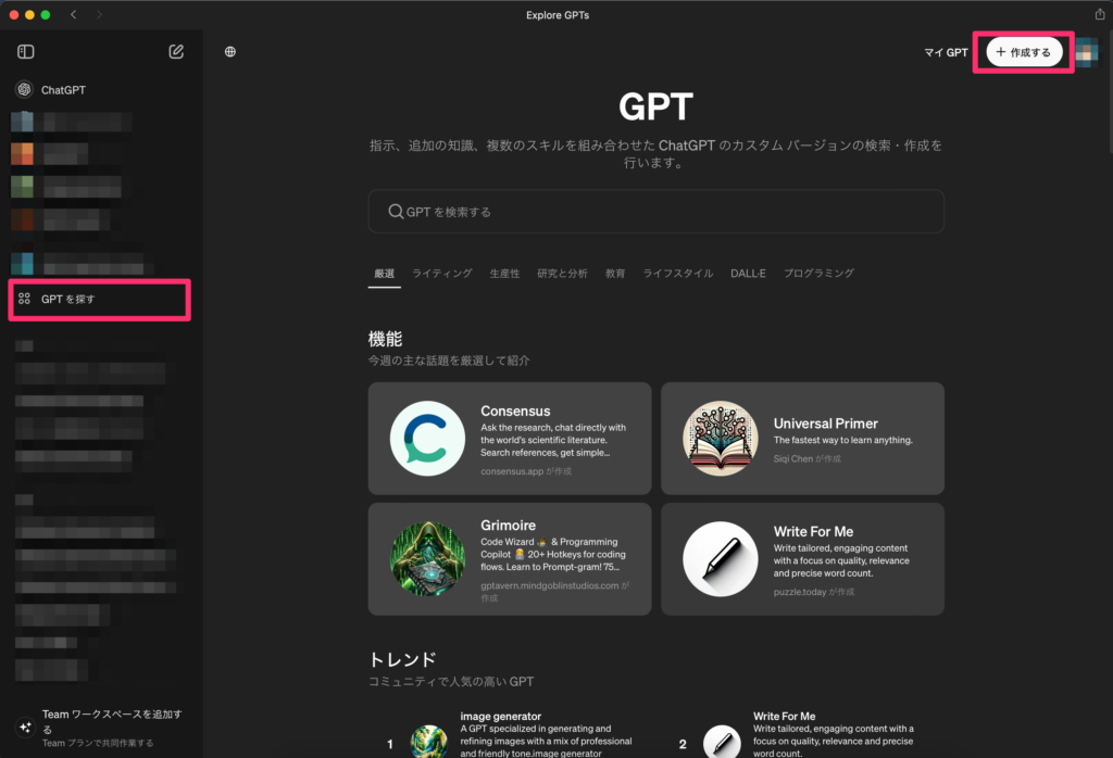 【ChatGPT新機能】「GPTs（カスタムGPT）」とは？使い方や活用例5選を紹介！利用時の注意点まで徹底解説 - チャットボットのhitobo（ヒトボ） | アディッシュのチャットボット ...